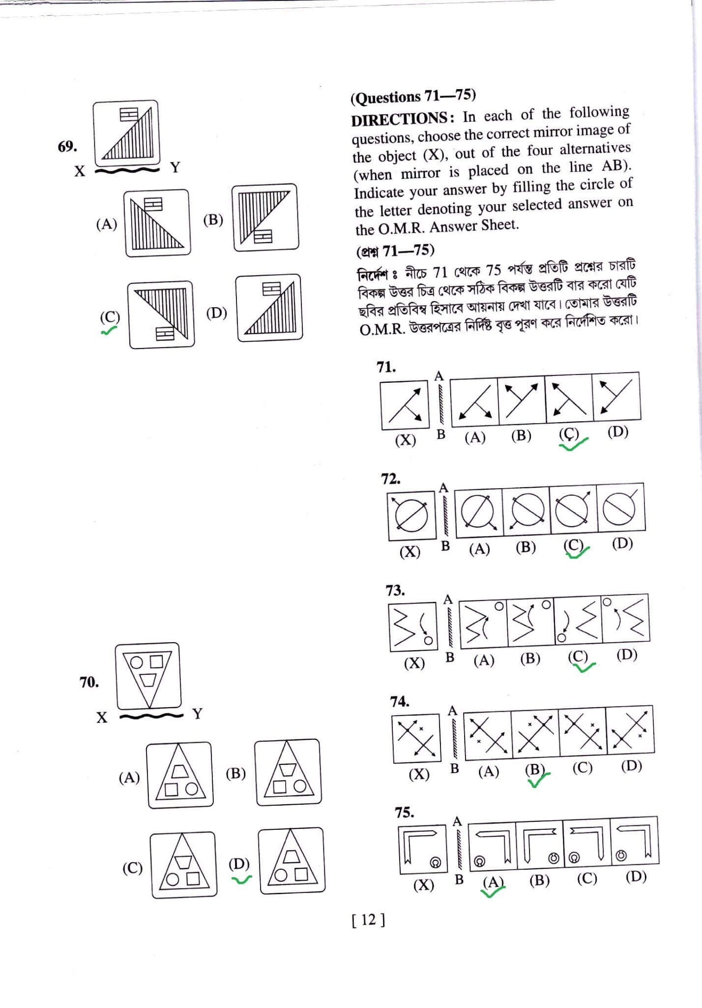 📝 WB NMMS 2024 Question Paper With Answer – Download PDF | Question ...