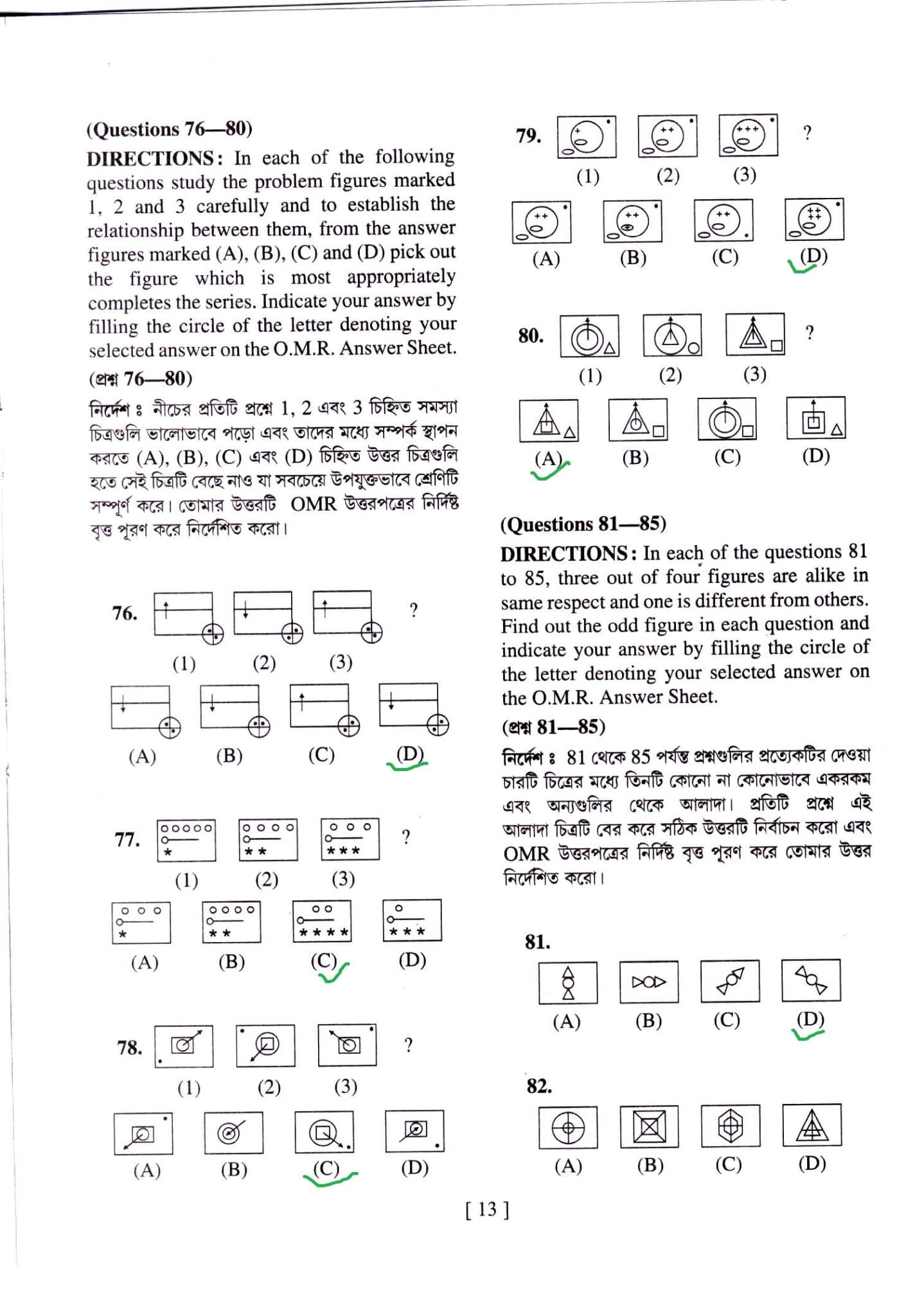 📝 WB NMMS 2024 Question Paper With Answer – Download PDF | Question ...