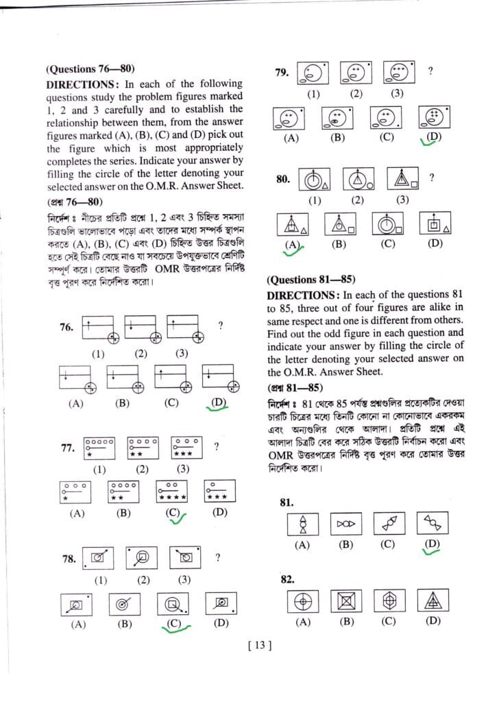 📝 WB NMMS 2024 Question Paper With Answer – Download PDF | Question ...