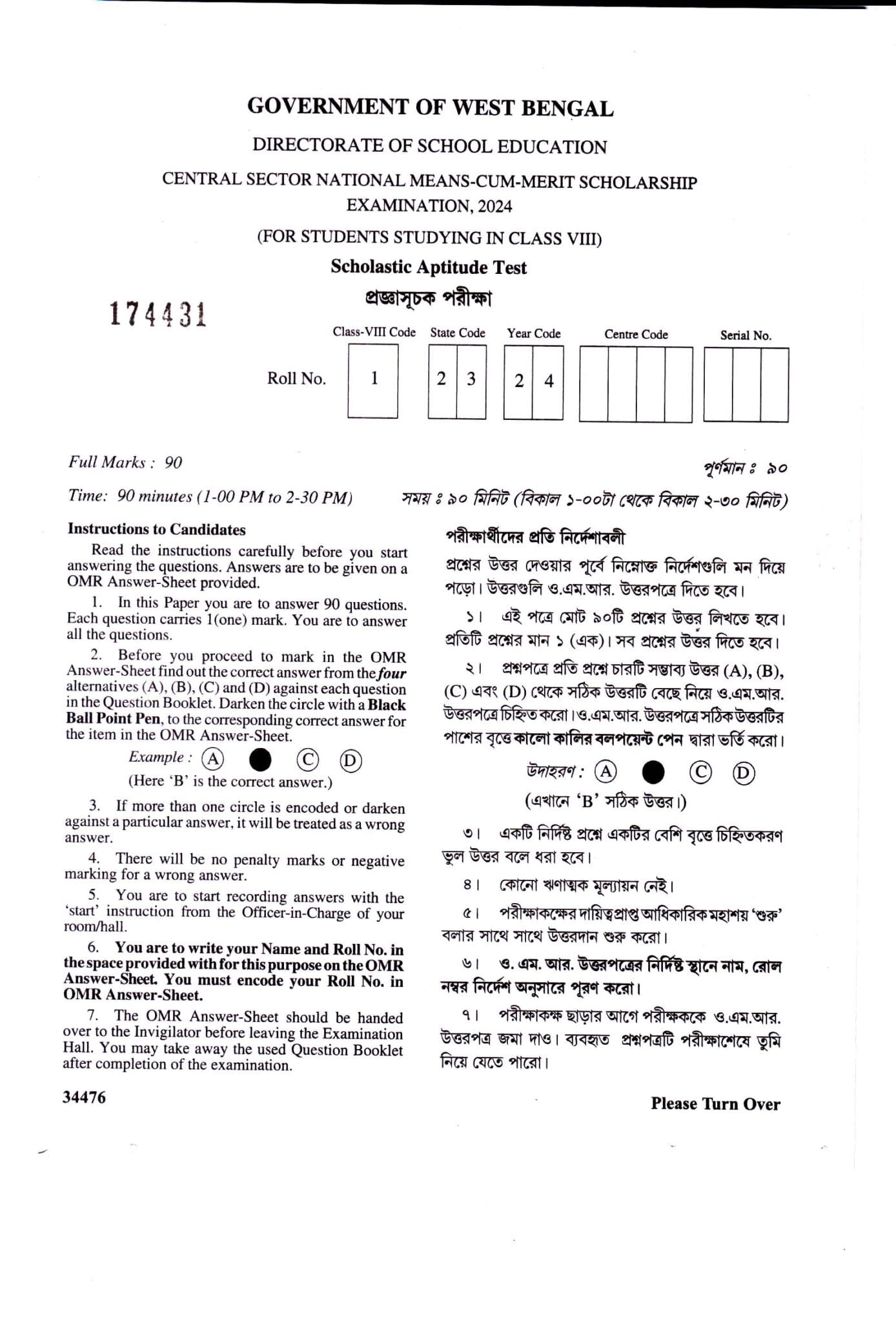 📝 WB NMMS 2024 Question Paper With Answer – Download PDF | Question ...