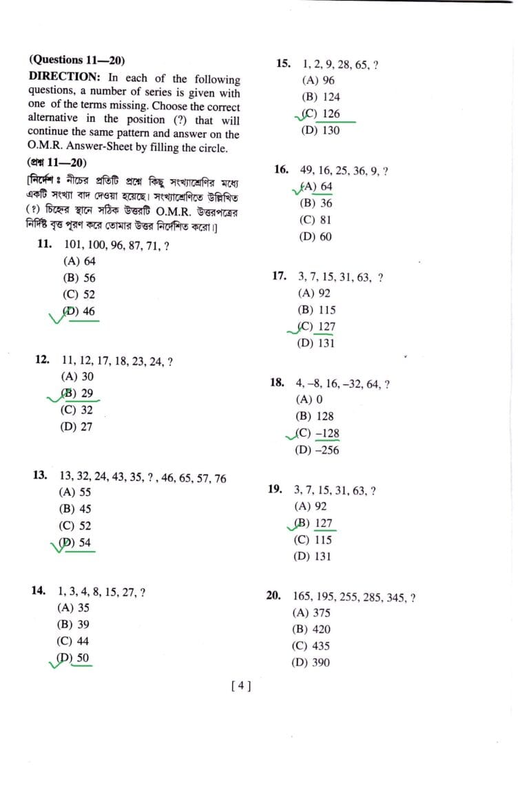 📝 WB NMMS 2024 Question Paper With Answer – Download PDF | Question ...