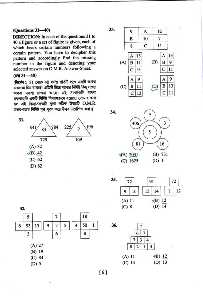 📝 WB NMMS 2024 Question Paper With Answer – Download PDF | Question ...