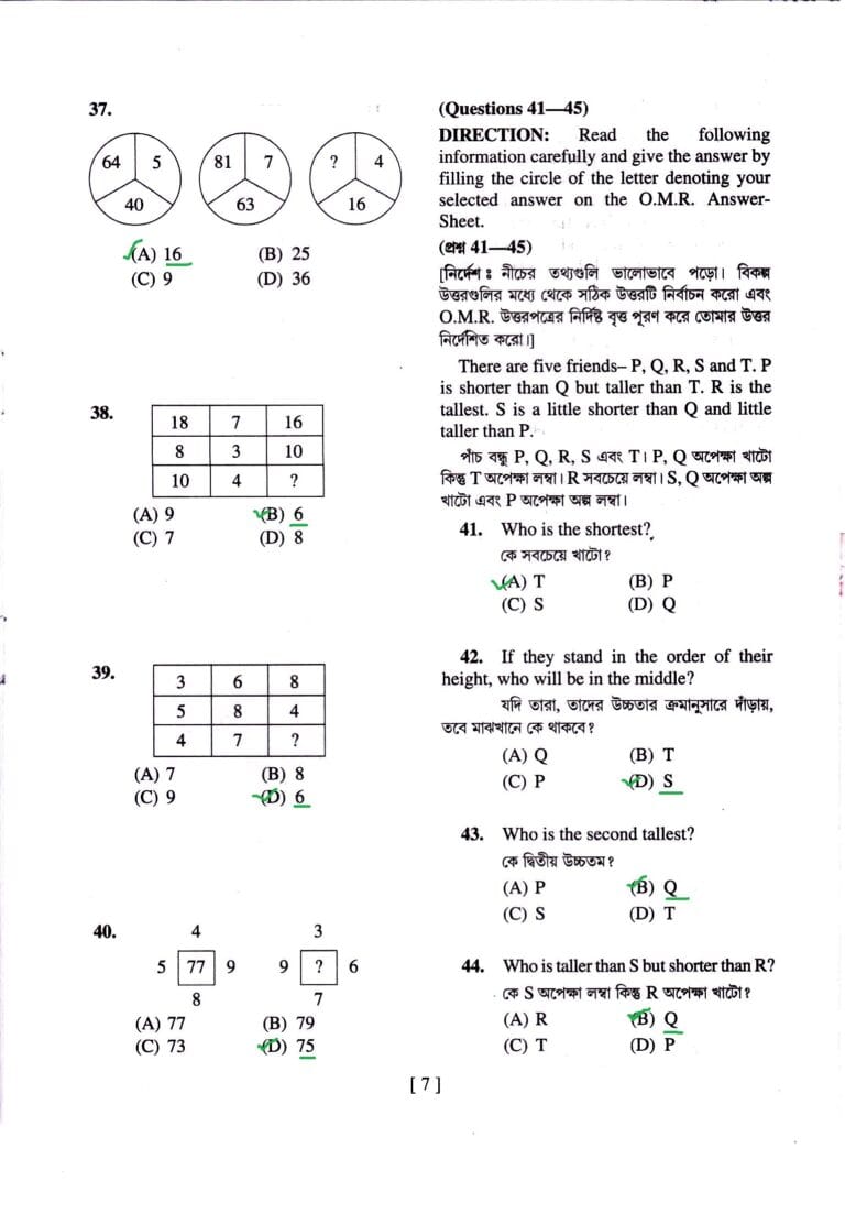 📝 WB NMMS 2024 Question Paper With Answer – Download PDF | Question ...