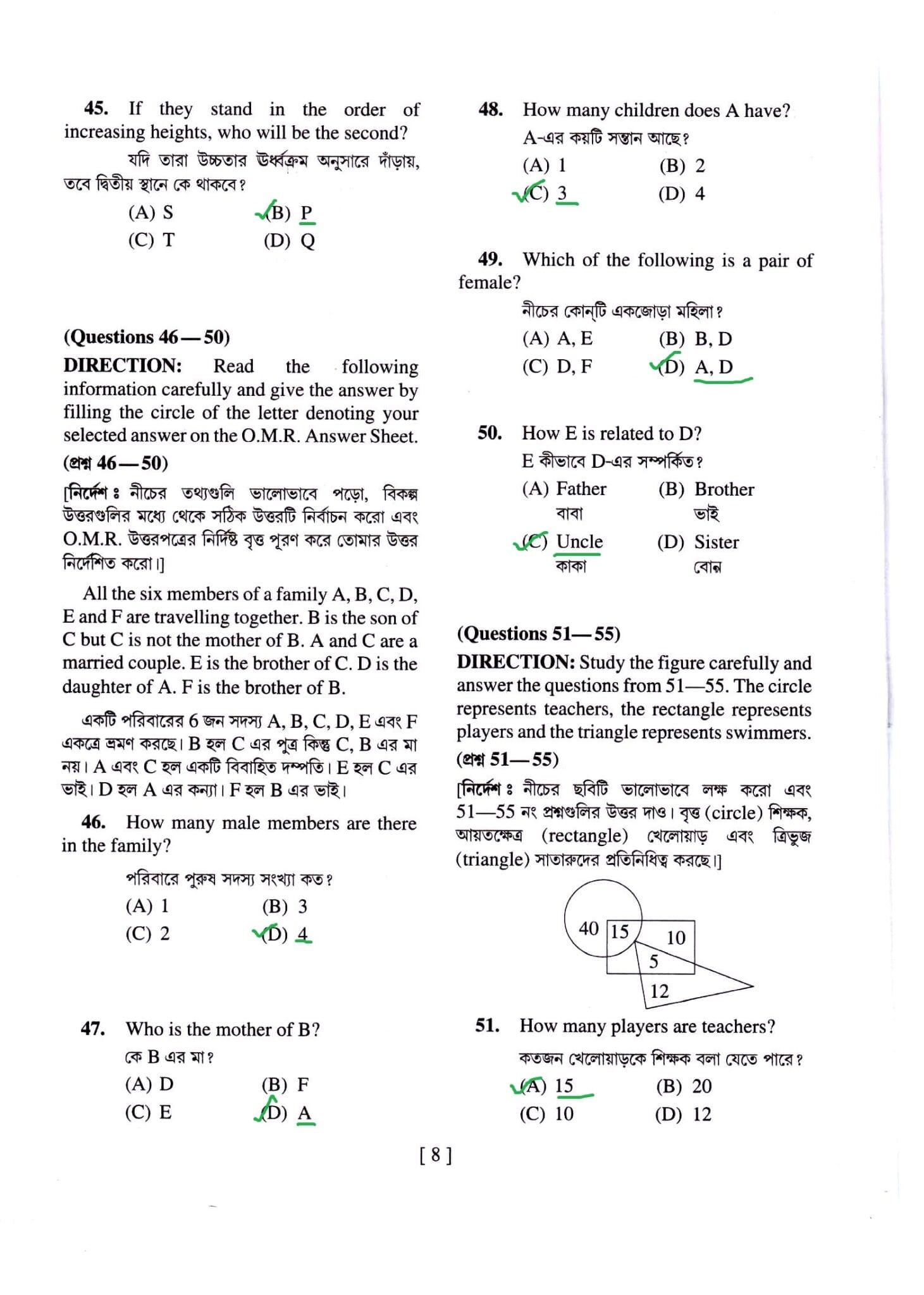 📝 WB NMMS 2024 Question Paper With Answer – Download PDF | Question ...