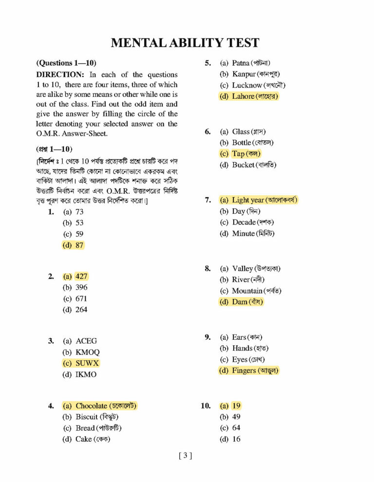 📝 NMMS Question Paper With Answer – Download Free PDF & Practice For Exam Success | Question ...