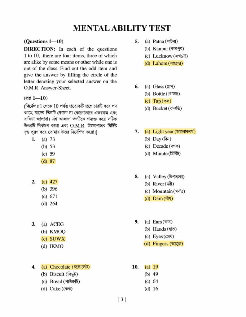 📝 NMMS Question Paper With Answer – Download Free PDF & Practice For ...