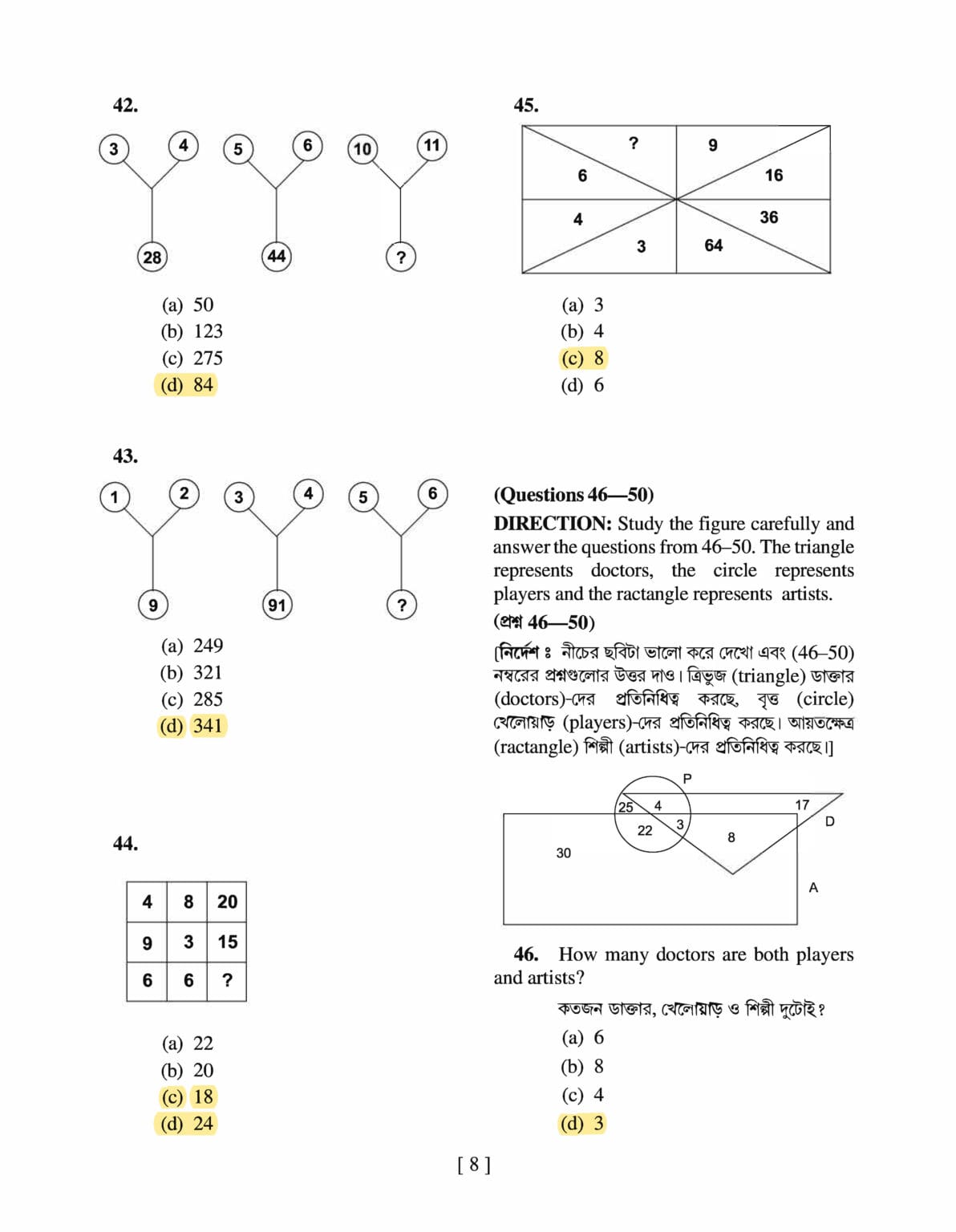 📝 NMMS Question Paper With Answer – Download Free PDF & Practice For ...