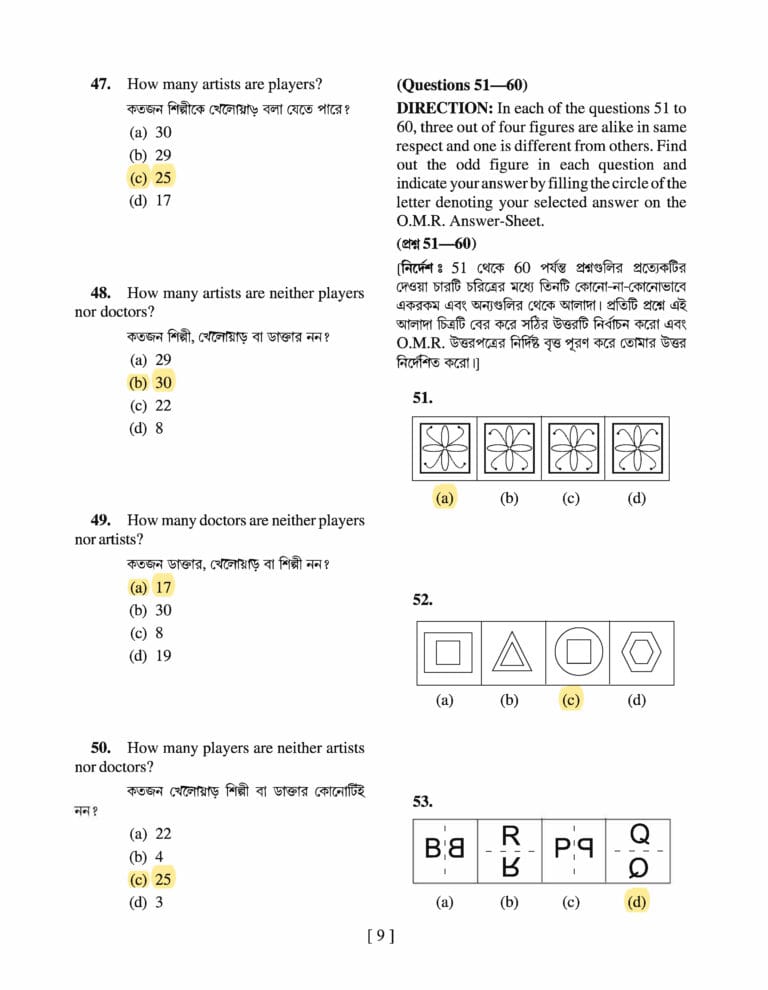 📝 NMMS Question Paper With Answer – Download Free PDF & Practice For Exam Success | Question ...