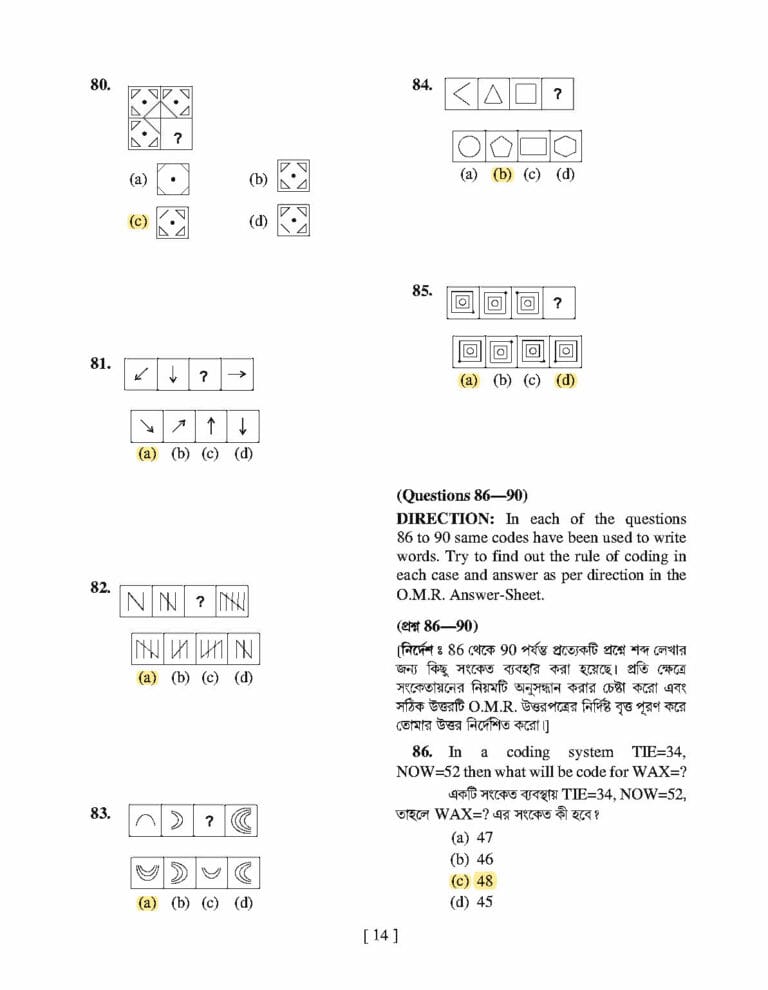 📝 NMMS Question Paper With Answer – Download Free PDF & Practice For ...