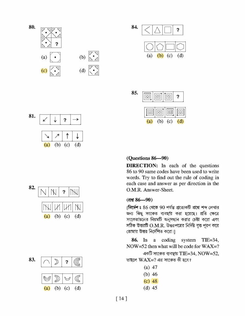 📝 NMMS Question Paper With Answer – Download Free PDF & Practice For ...