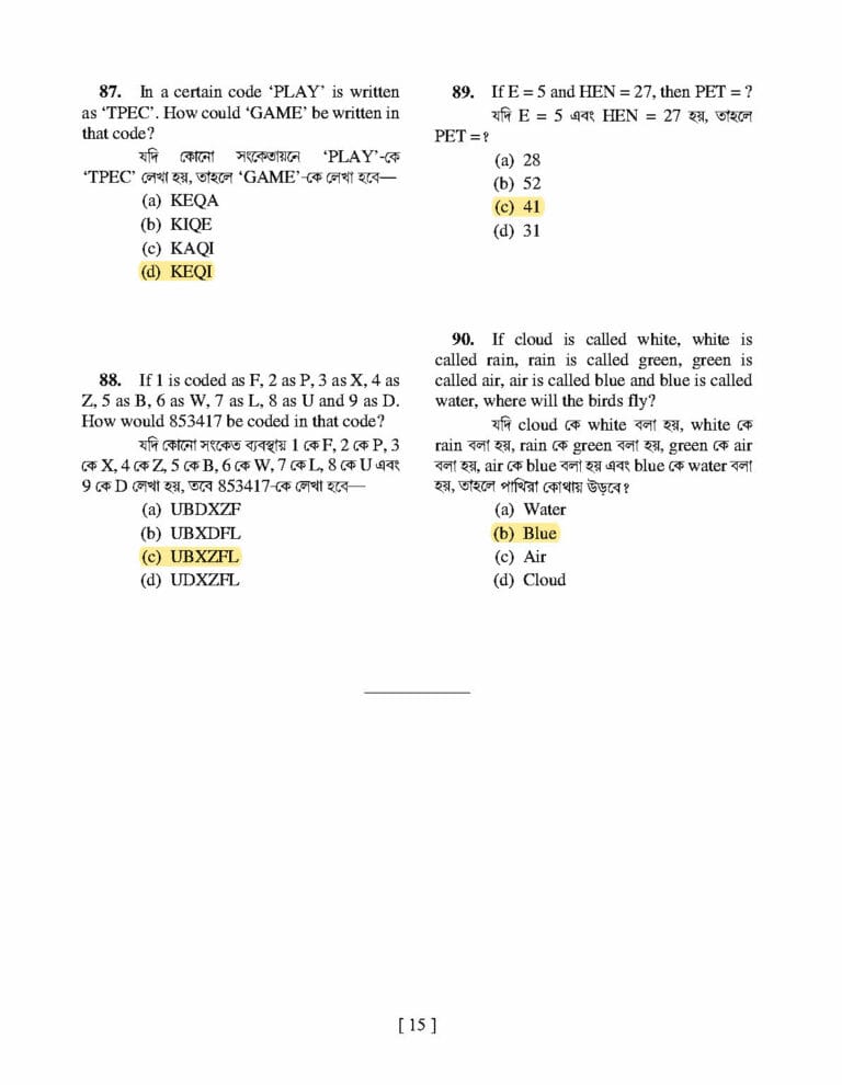 📝 NMMS Question Paper With Answer – Download Free PDF & Practice For ...