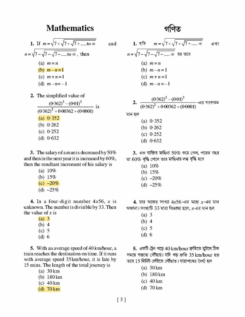 📝 NMMS Question Paper With Answer – Download Free PDF & Practice For Exam Success | Question ...