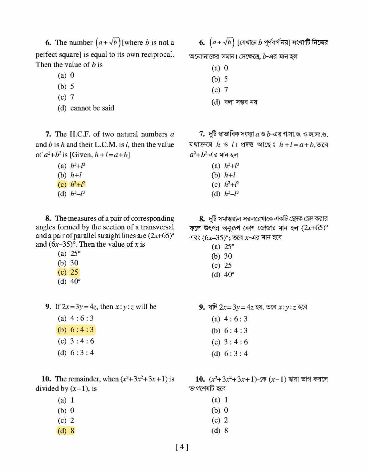 📝 NMMS Question Paper With Answer – Download Free PDF & Practice For ...