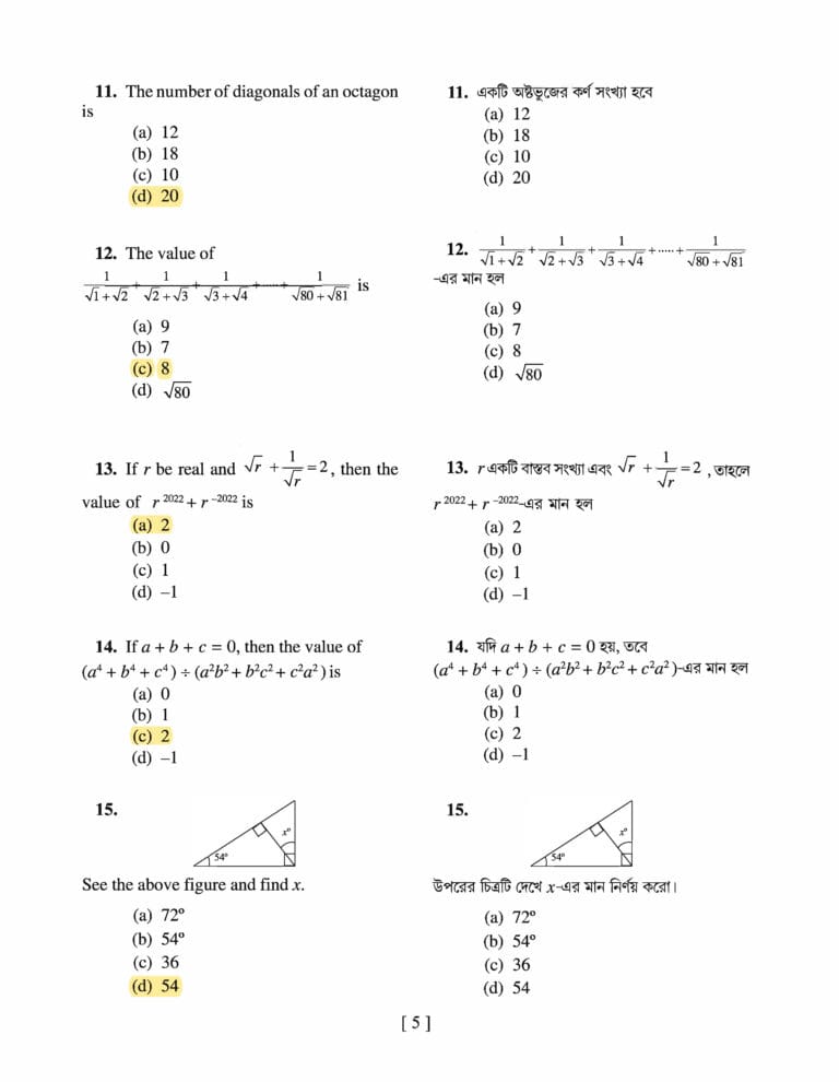📝 NMMS Question Paper With Answer – Download Free PDF & Practice For ...