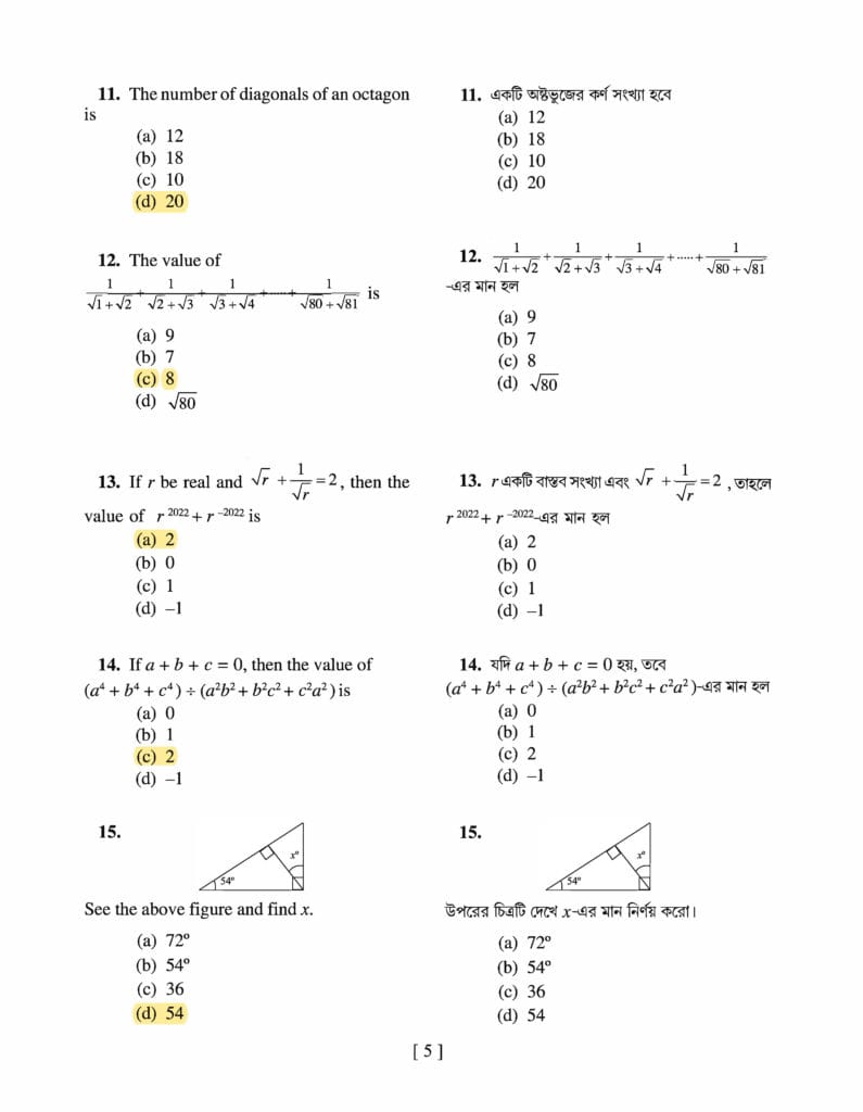 📝 NMMS Question Paper With Answer – Download Free PDF & Practice For ...