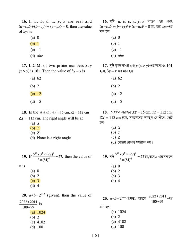 📝 NMMS Question Paper With Answer – Download Free PDF & Practice For ...