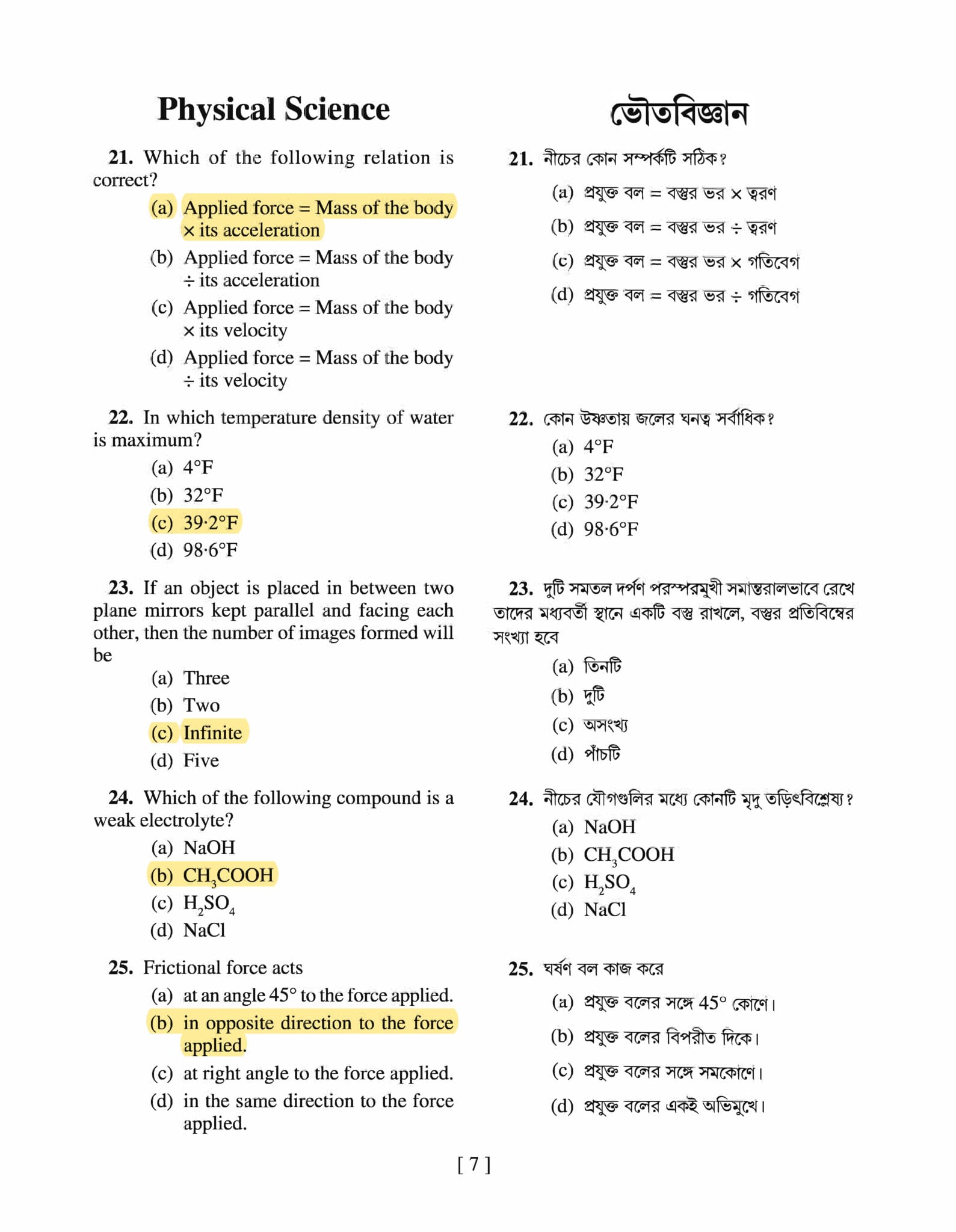 📝 NMMS Question Paper With Answer – Download Free PDF & Practice For ...