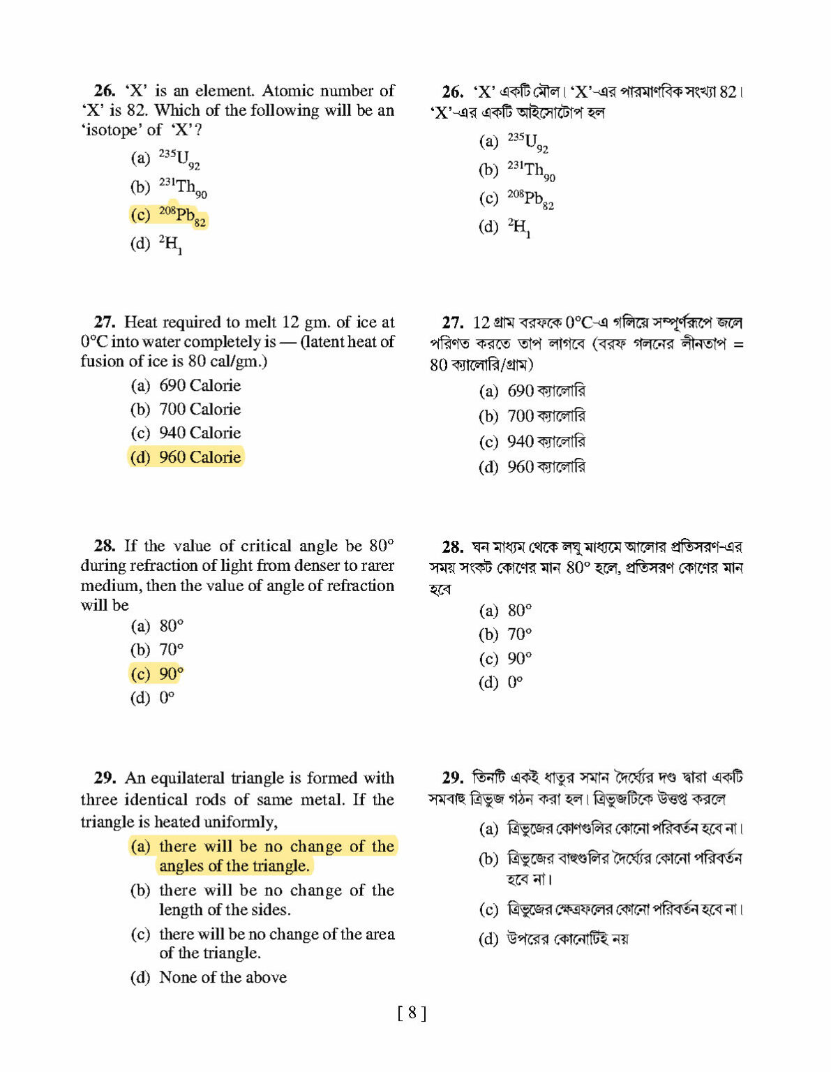 📝 NMMS Question Paper With Answer – Download Free PDF & Practice For ...