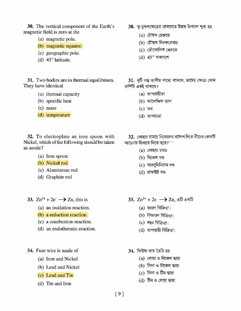 📝 NMMS Question Paper With Answer – Download Free PDF & Practice For ...