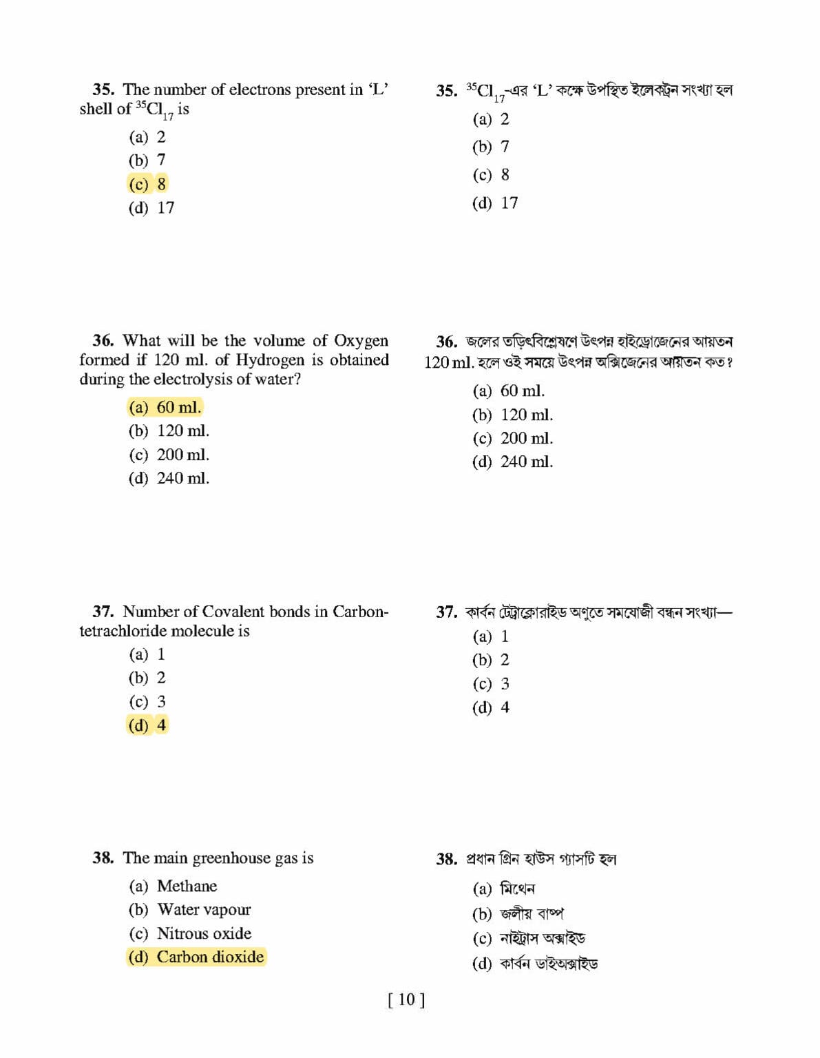 📝 NMMS Question Paper With Answer – Download Free PDF & Practice For ...