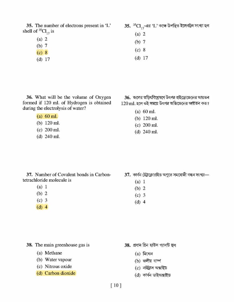📝 NMMS Question Paper With Answer – Download Free PDF & Practice For ...