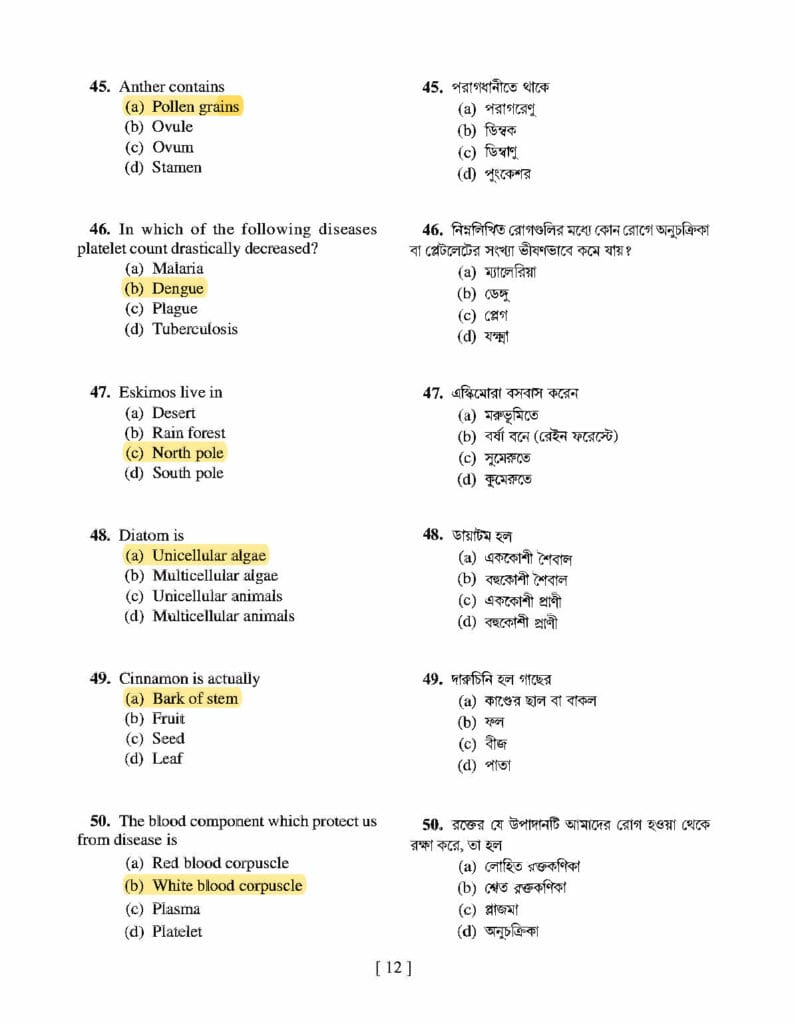 📝 NMMS Question Paper With Answer – Download Free PDF & Practice For ...